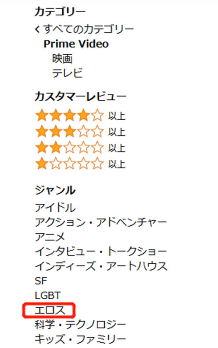 Amazonプライムビデオでアダルト映画・エロい作品・R18コンテンツが見れる！おすすめ10選まとめ！検索方法とダウンロード方法も！