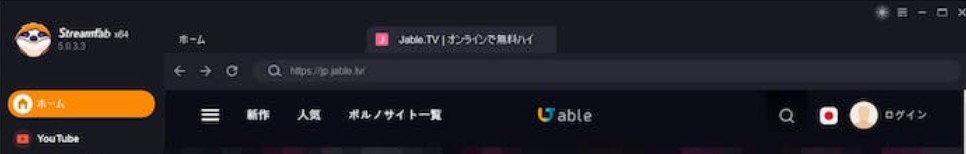 Jable.TVは無料で高画質AVが見れるサイトです！動画を確実にダウンロードする方法も解説