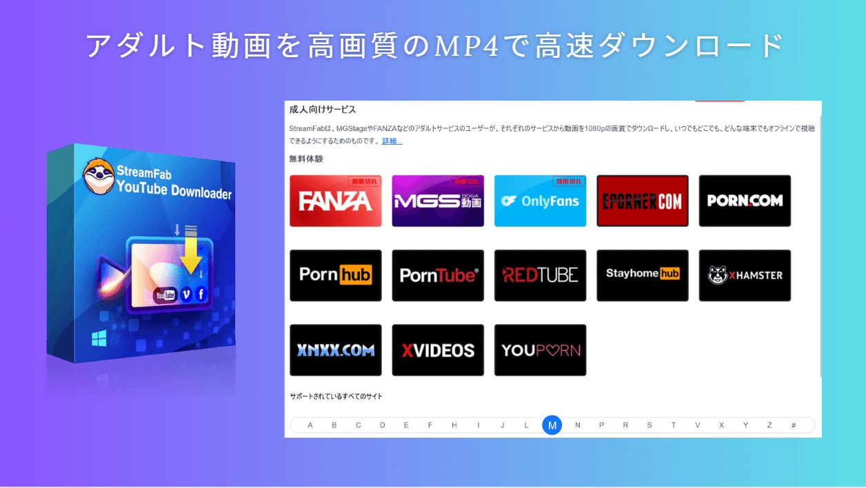 PCやスマホ(Android＆iPhone)で無料でSupjavの動画をダウンロードする方法は？できない対策と代替サイトも