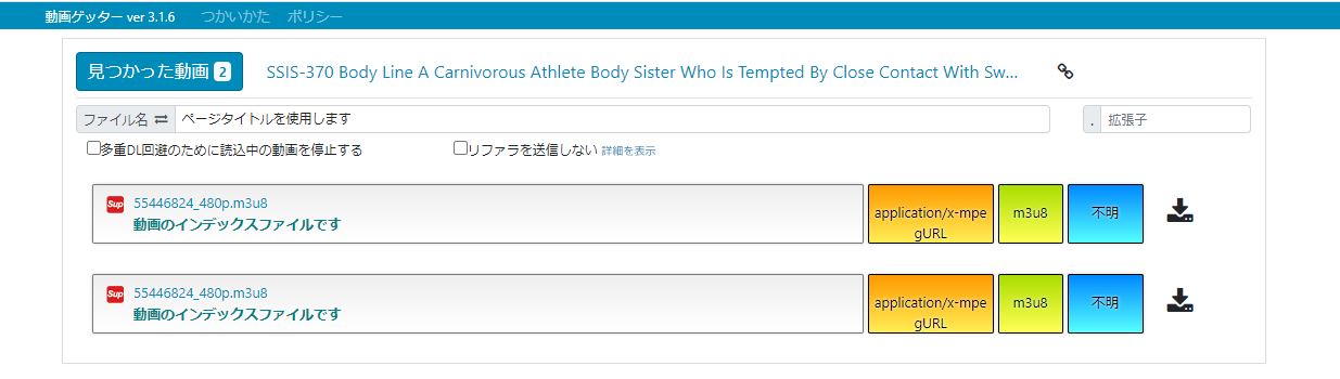 PCやスマホ(Android＆iPhone)で無料でSupjavの動画をダウンロードする方法は？できない対策と代替サイトも