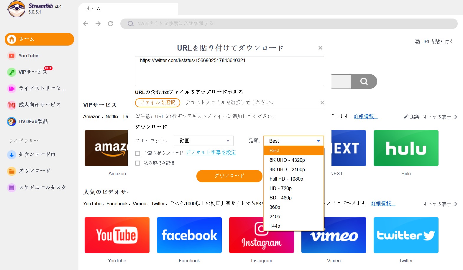 一番詳しいTwitter動画保存ランキングサイトのまとめ！Twitter動画動画を便利に保存するツールもご紹介